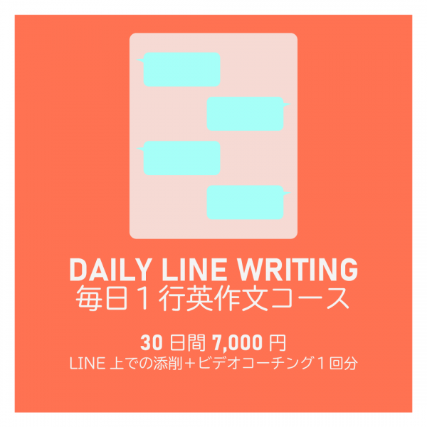 daily-line-writing-lesson | Shirokuma Study Session